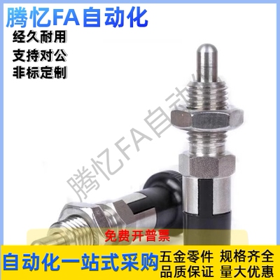 ZAE16-M10/51-M12/56-M16/61-66分度销zam52/01/02/11/12/42/31