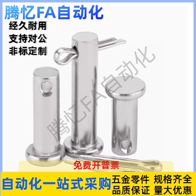 开口带肩铰链销HCMG3 4 5 6 8 10 12-10 12 14 15 16 18 20 25 30