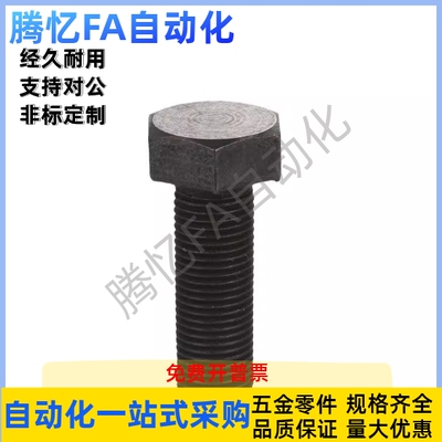 止动螺栓PBH71-M4M5M6M8M10M12-L15L20L25L30L35L40L45L55L60L65