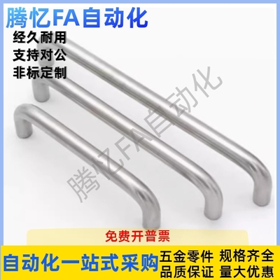 PULBS/PULB-60/100/135/160 不锈钢门把手U型拉手圆形把手