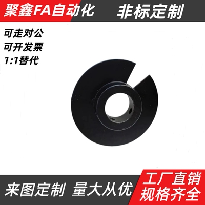开口宽度固定型光电传感器用凸轮