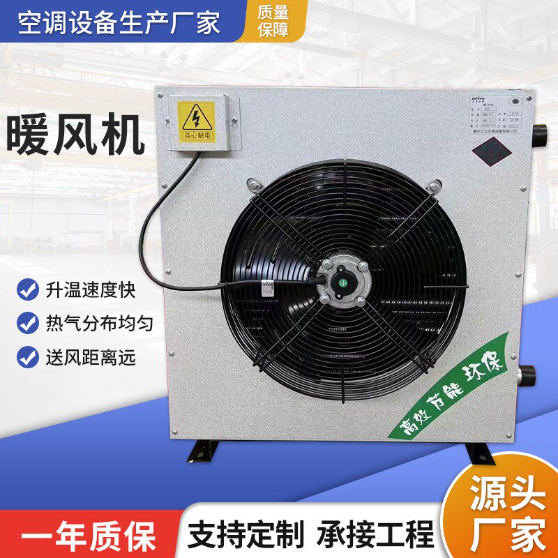 大功率工业暖风机大棚车间养殖场商用取暖机大面积蒸汽型采暖机