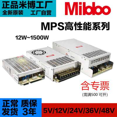 Mibbo米博工业开关电源直流24V变压器LED照明MPS-50W100W150W350W