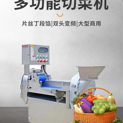 用双头切菜机堂食用多全自动NCE双头切菜机801控双数头切菜机