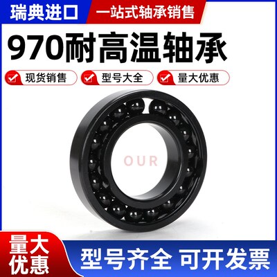进口瑞典耐高温度轴承6210 6211 6212 6213 6214 -2Z/VA208 201