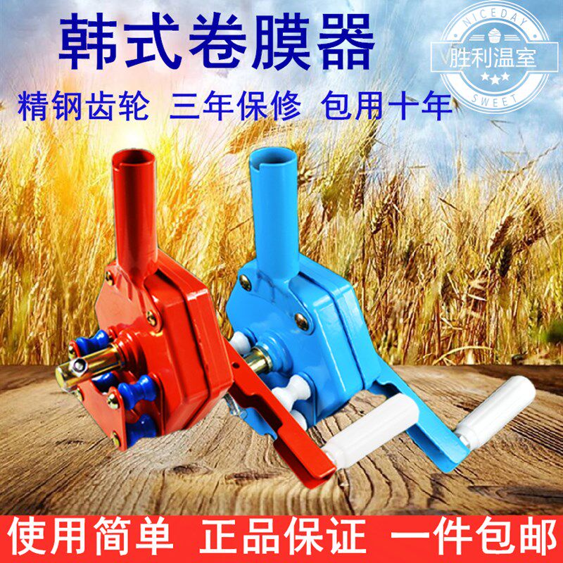大棚卷膜器卷帘机手动养殖场温室配件蔬菜侧顶涡轮摇膜器店长推荐