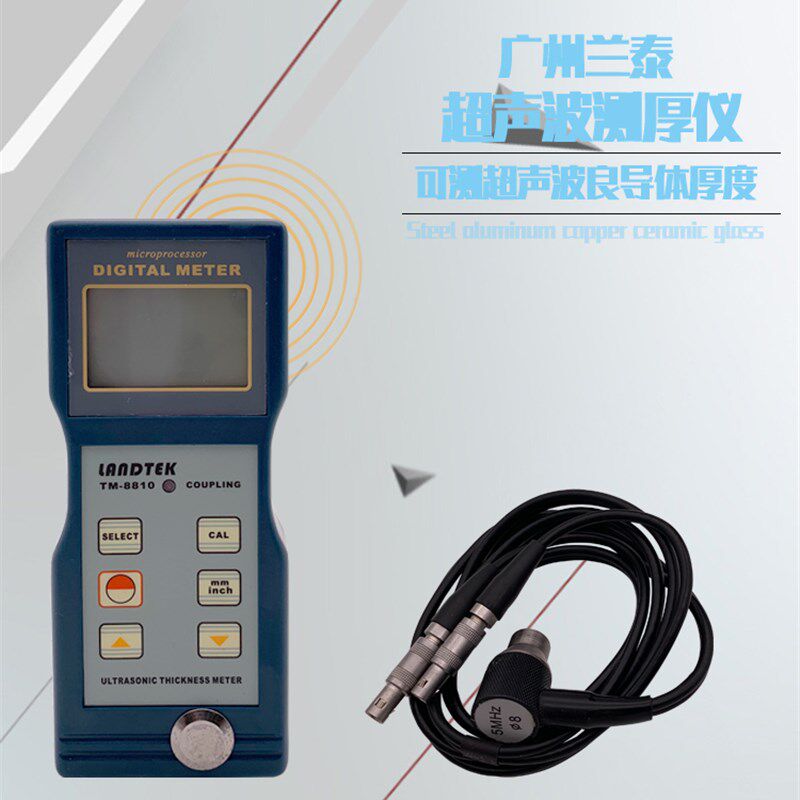 兰泰超声波测厚仪TM-8810塑料玻璃钢板铝金属陶瓷良导体厚度计