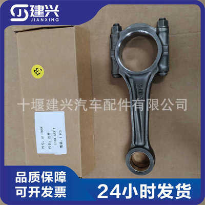 CAT卡特3066帕金斯工程机械柴油发动机大修配件5I-7668连杆总成