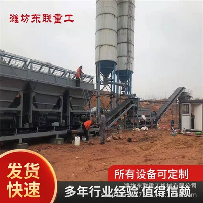 东联中小型简易商混搅拌站移动稳定土水稳搅拌站大型移动式拌合站