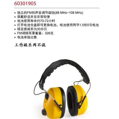 FM调NAG频耳罩科a羿glee-60301905SE1395