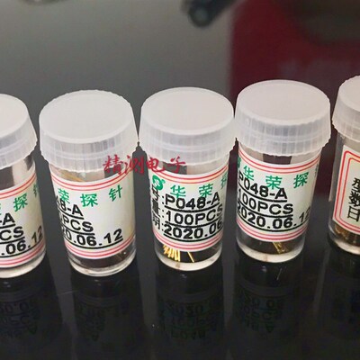 华荣探针P048-A 凹头 针身直径0.48 针头直径0.6 总长12.5 100支