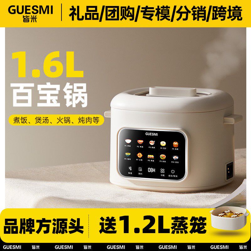 Guesmi皆米电煮锅火锅家用锅多功能学生宿舍锅电饭锅泡面小电锅