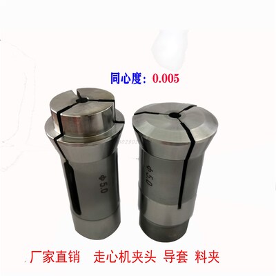 津上A205 B075 CITIZENA20 斯大20 星牌23型32型 26型夹头导套背