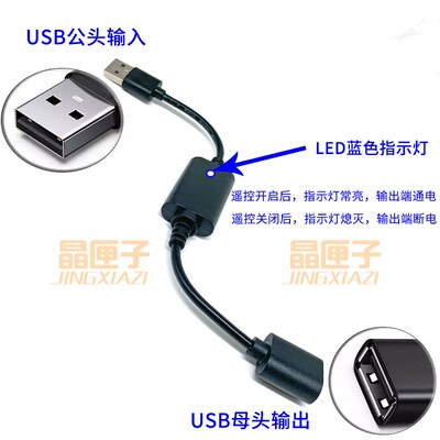 5VUSB遥控开关小夜灯风扇LED灯条灯带无线接收控制线随意贴遥控器