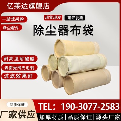 工业脉冲除尘器布袋耐高温涤纶针刺毡拒水防油防静电氟美斯滤袋