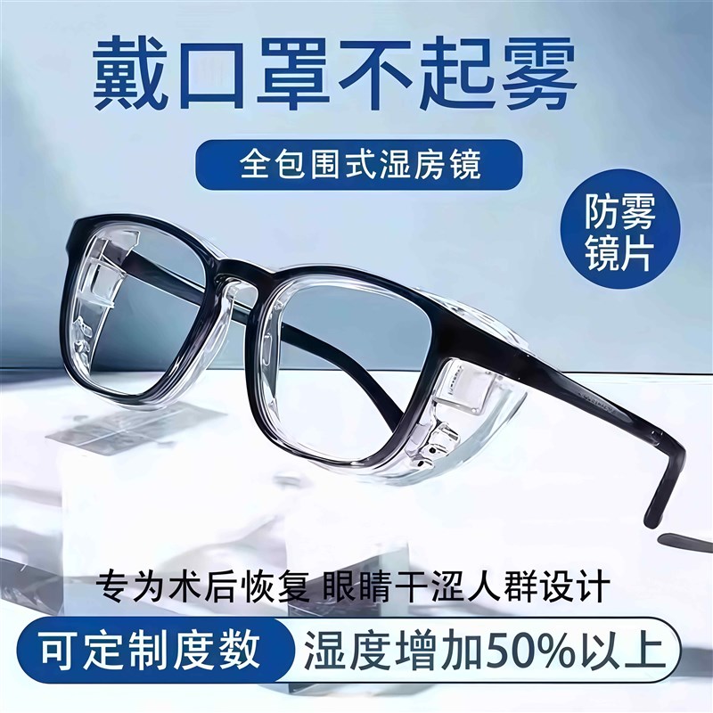 电焊打磨防尘玻璃眼镜平光护目镜工业劳保防护防风沙防飞溅防冲击