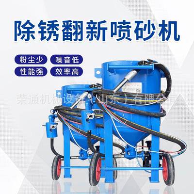 户小型高压WME移动钢结构除锈气动砂机手动高喷压喷新砂罐外翻打