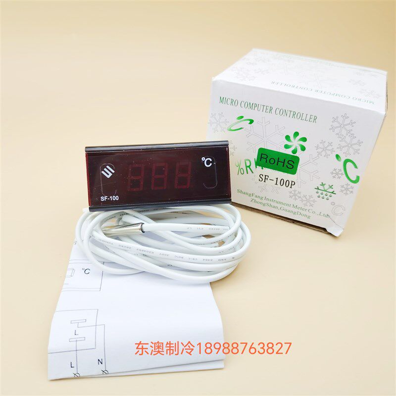 尚方SF-100P冰柜箱开水机雪柜电子温度显示器温度表测温仪温度计