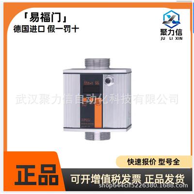 SU8000 SU9000现货 IFM 流量传感器 原装全新 质保1年