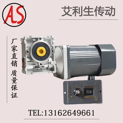 单相220v/三相380v 交流齿轮 调速电机 nmrv涡轮蜗杆减速直角马达