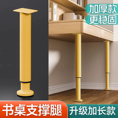 吧台脚支撑柱可调节电脑桌子伸缩脚书桌支撑腿增高杆圆柱支架柜脚