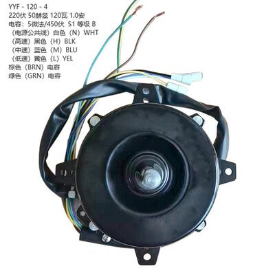 速用YY120-250120-4F烧烤空调配件冷风适扇马达马达正德电机3120W