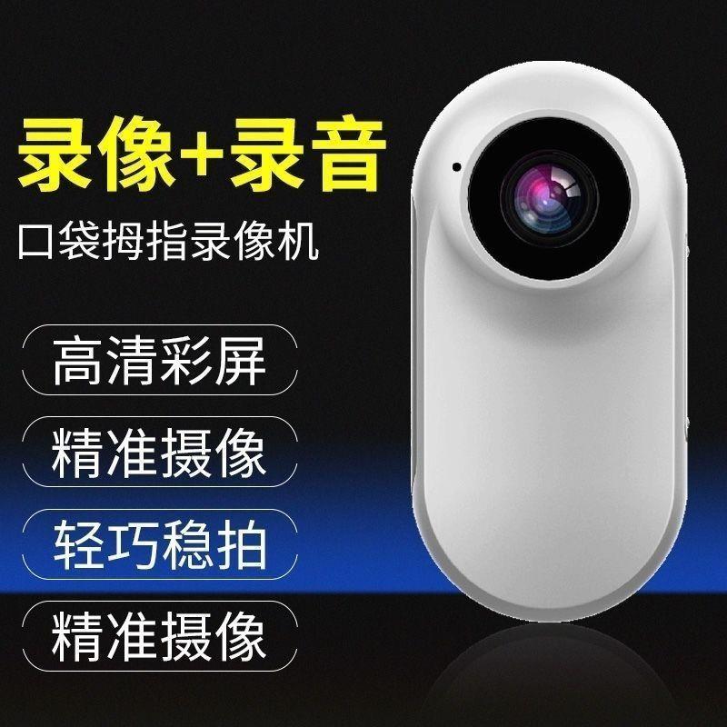 运动相机记录仪360全景相机胸前固定机车vlog拇指口袋小摄像机