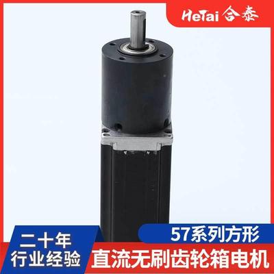 无TIO刷直流电机57系列机智能升桌齿轮减速箱电动降拖把电电机