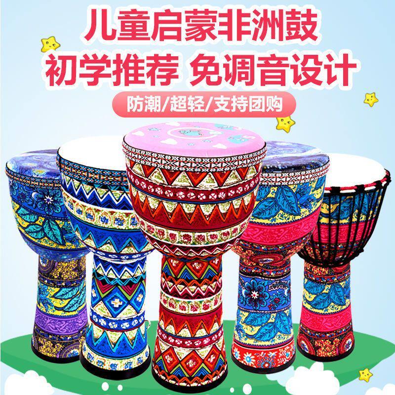 非洲鼓儿童幼儿园专用8寸便携标注10寸民谣手拍鼓PVC打击乐器