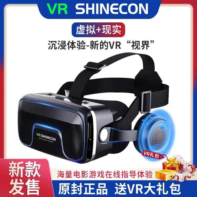 千幻魔镜19代vr眼镜一体机手机专用ar智能游戏机设备虚拟现实4d