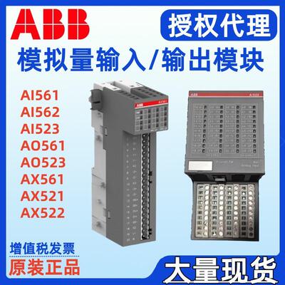 plc模拟量输入模块AI561 AI523 3ABD10058718 3ABD10094787