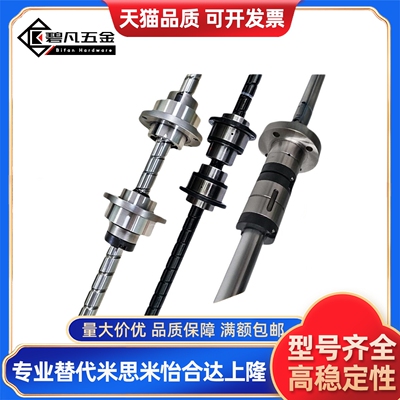 RSSY/RSLY/RFSY/RLSF/RFBY/RLBF/RBBY/RBLY1616 2020滚珠花键螺杆