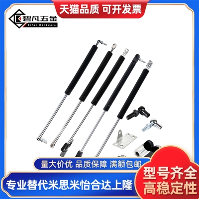 FGSS27150 27200 27250 27300 A B CD氮气汽弹簧柜门支撑杆
