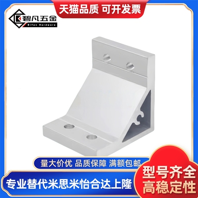 HBLUS50/NBLTS角码C-NBLTD8/HBLTD6支架HBLUD5/HBLUDB件HBLUDW30