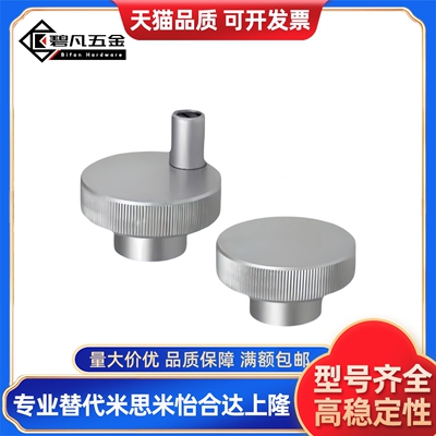 HOKN/HBK/HBKW/HOK50/63/80-12铝合金25压纹手轮C-HOKW40-8/6/10