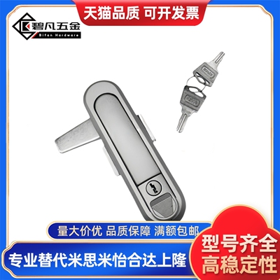 替平面锁 XAT81/82/89/83/84/90-A82 A138 配电箱电柜门锁