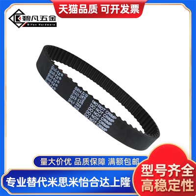 ABRN-T5100-T5150-T5200-T5250梯形齿橡胶同步带T5-T10型