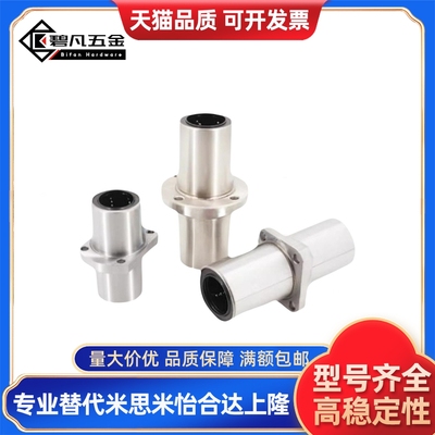 LHMCW LHMCWM6 8 10 12 13 16 20 25 30镀镍防锈直线轴承