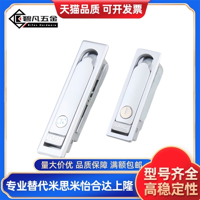 平面锁 配电柜门锁 开关柜门锁XAT22  LCKJ-92/132/149