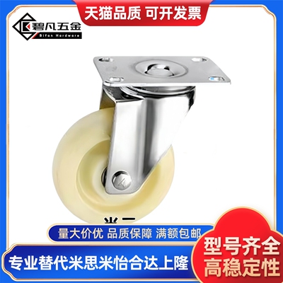 C-CJTK/CJTJ/CJTS/CJTN/CJTNS75/100/125-N万向刹车脚轮
