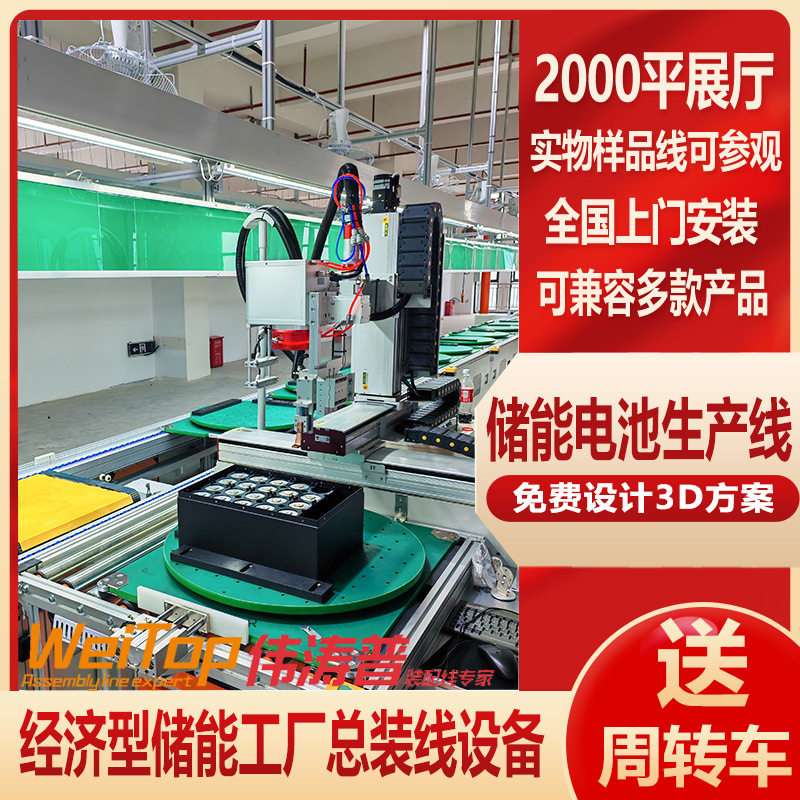 pack模组电池生产线自动化装配线家用储能模组倍速链流水线组装线