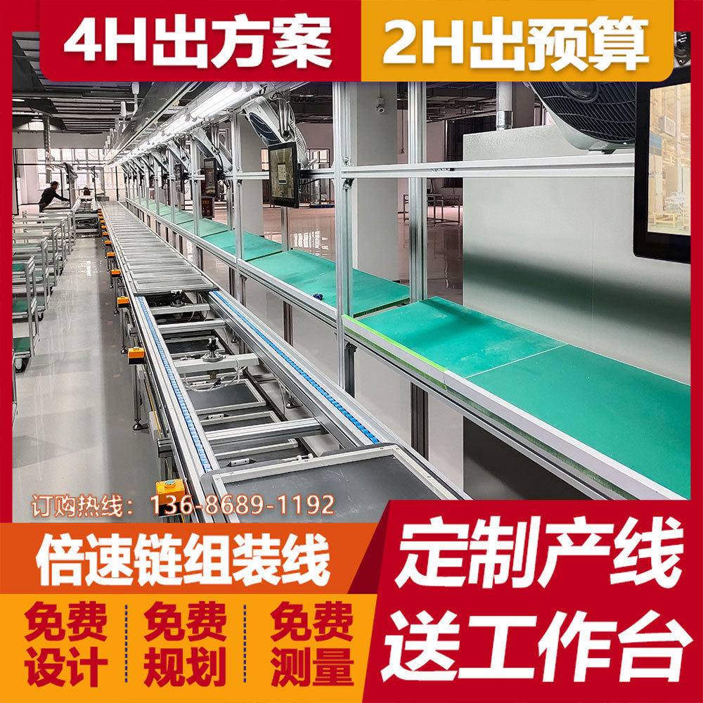 全自动电泳仪生产装配线医疗器械组装流水线自动化装配生产线设计