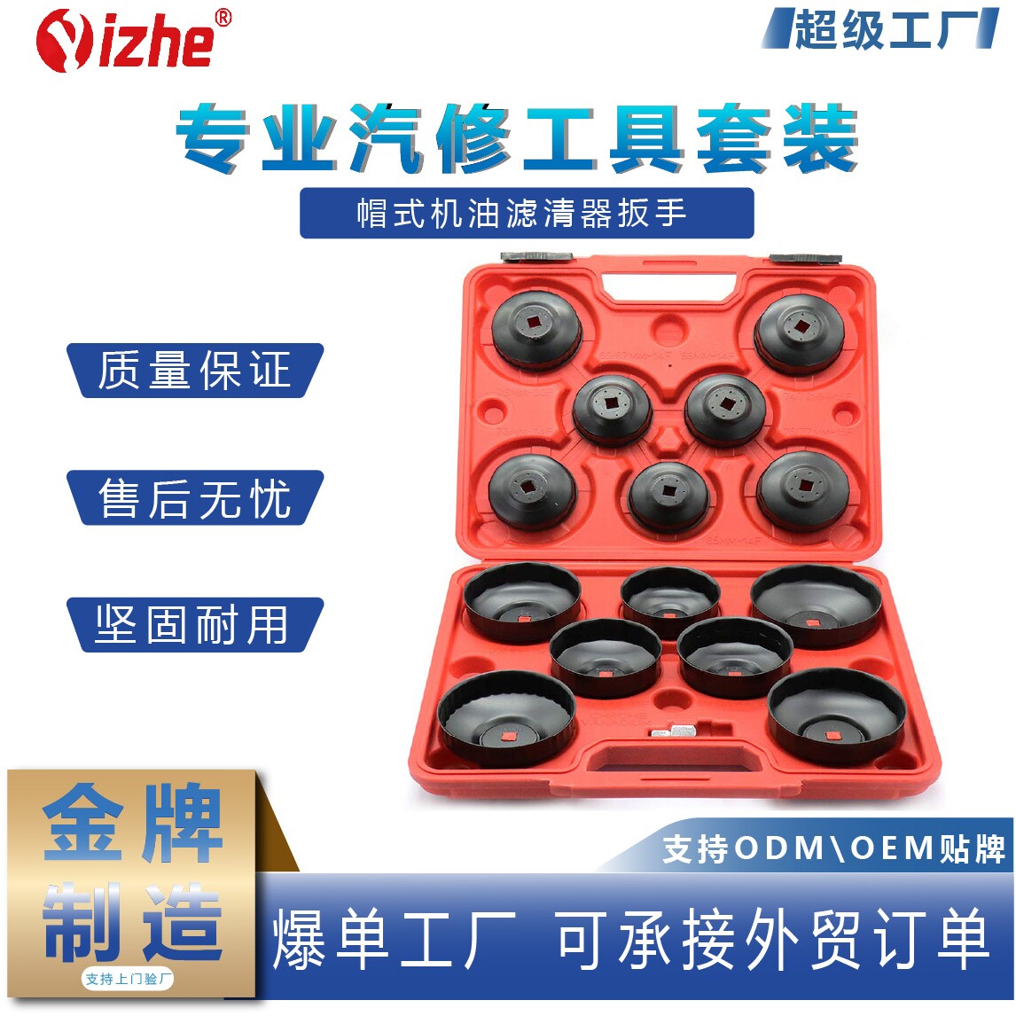 定制机油滤芯拆卸器碗盖型球头机滤扳手帽式机油滤清器扳手机油格