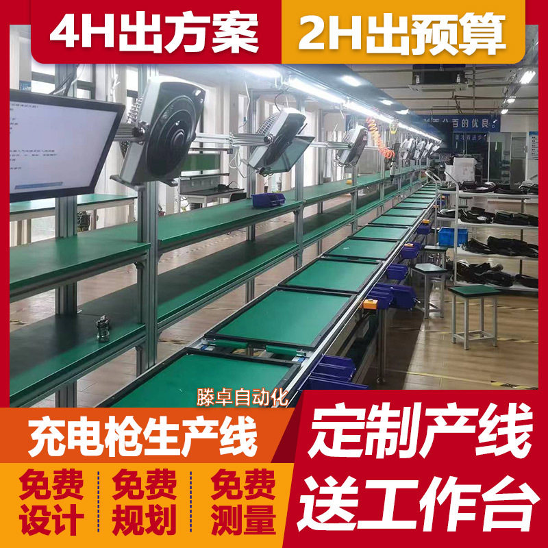 新能源充电枪总装流水线直流充电桩倍速链输送线自动化循环生产线