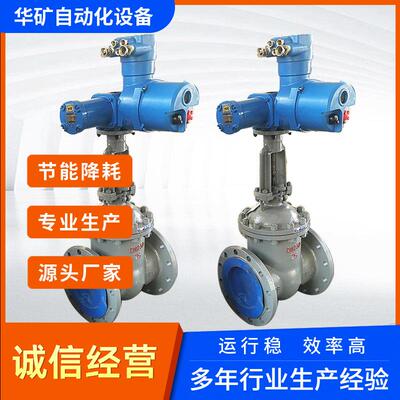 华矿PN4.0mpa矿用电动闸阀 WCB材质矿用防爆闸阀MZ941H-64C DN150