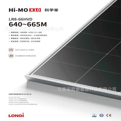 LONGi基隆双玻光太阳能光伏板组件光伏发电电板太阳LR8-66HV能池