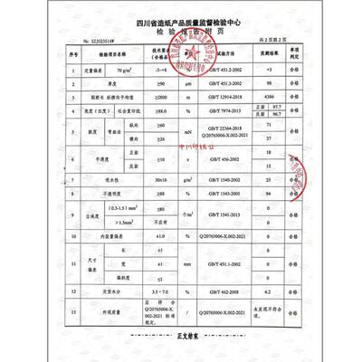 白木原竹浆优等a4纸70卡g/80g打印不纸包装a4复印纸整75008箱8400