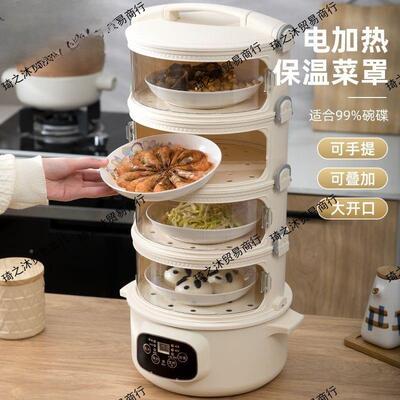 厨饭菜罩子多家10020591功用餐桌罩菜罩饭菜防尘层罩电加热房多能