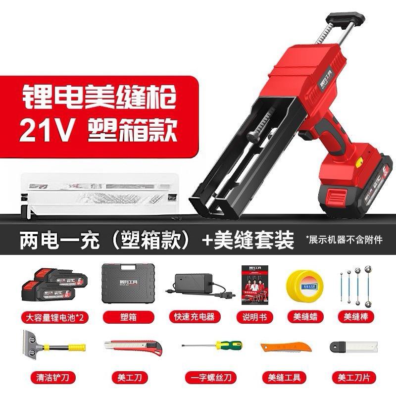 电动美缝双管胶套装瓷砖美缝剂施工锂电池工具21V全自动打胶机