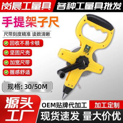 家用尼塑尺料架子量工程测量纤维卷ZQA塑料卷尺龙塑尺料架尺